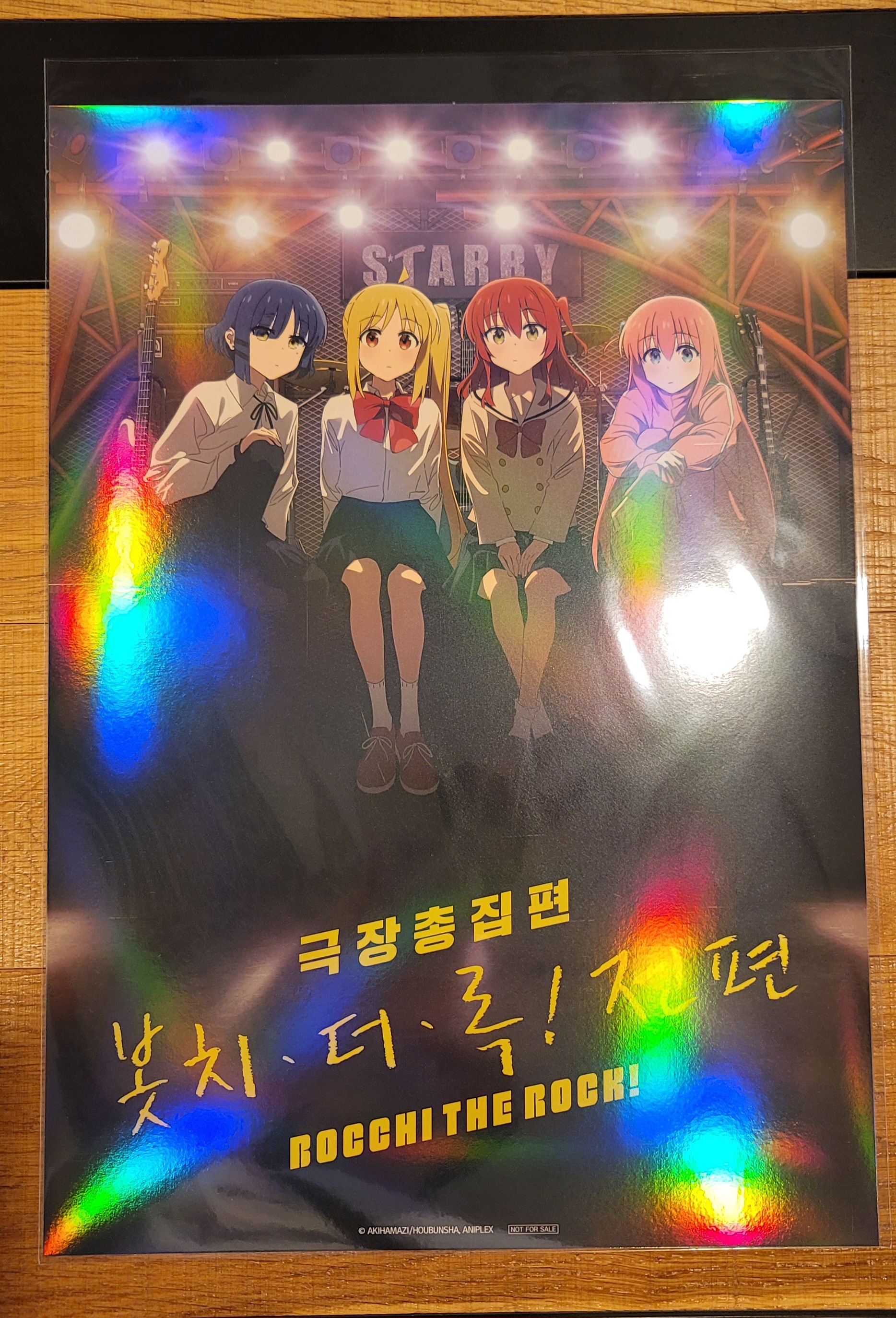 봇장판 2회차 관람 완