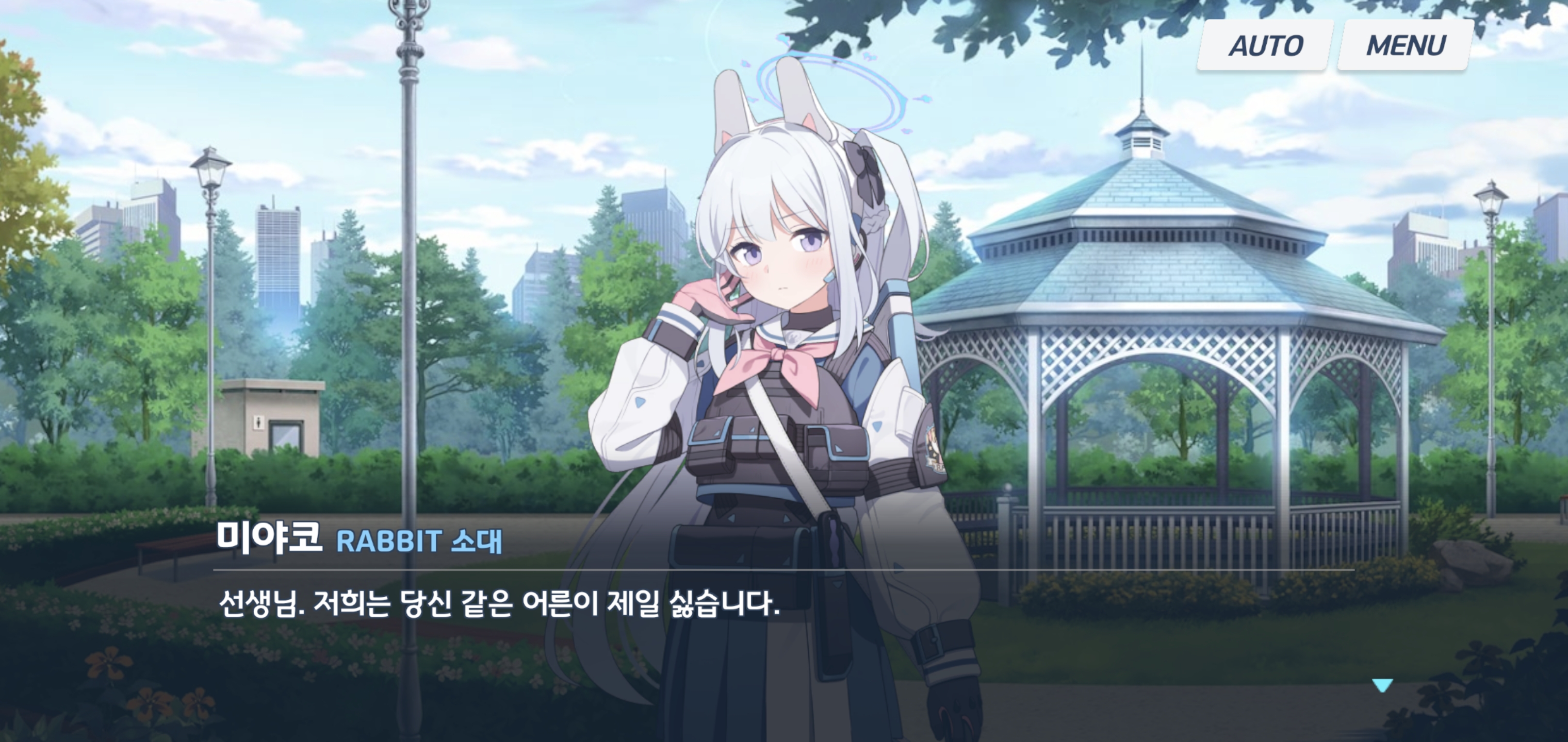 크윽...이 대사를 듣다니...크윽...