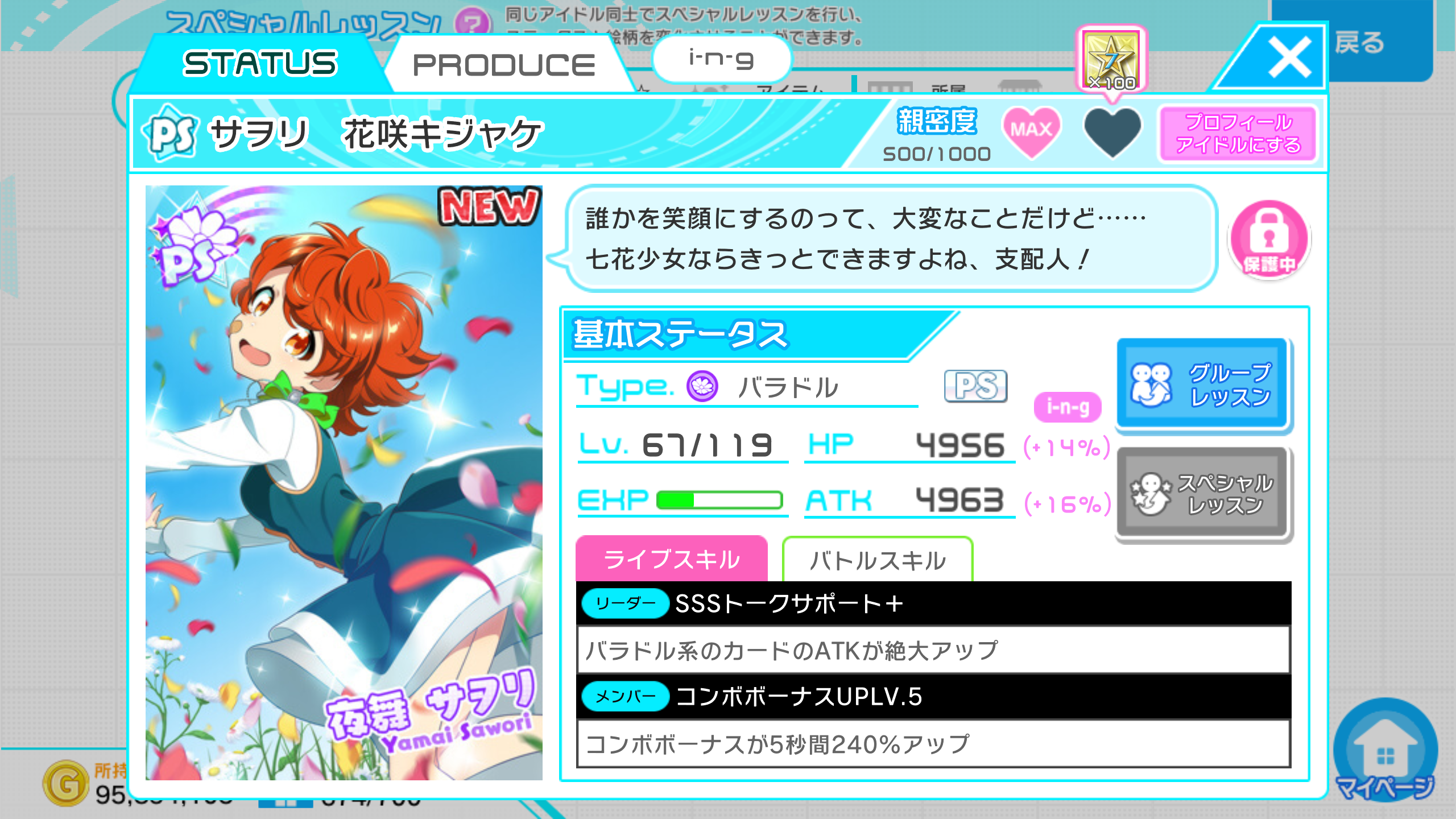 나나시스 11연챠 했어요