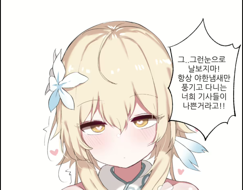 원신 대충 한달해본 후기 :: 웃긴대학 만화