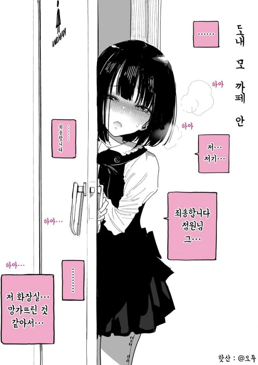 아 화난다 진짜 인생헛살았나봐