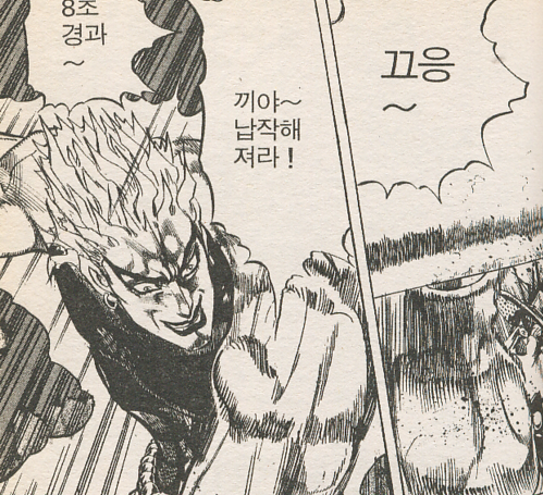 메가톤맨으로 달린다.JPG :: 웃긴대학 만화